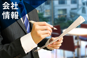 JTCI - 株式会社ジェイティーシーアイ